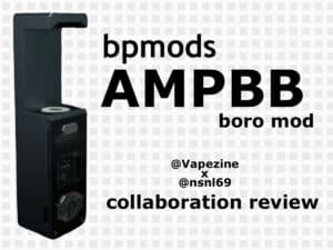 bp MODS AMPBB,boro,レビュー | Vapezine VAPEレビューブログ ベプジン